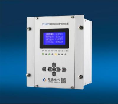 CTS800系列高端通用型微机保护测控装置 - 楚通电气官方网站