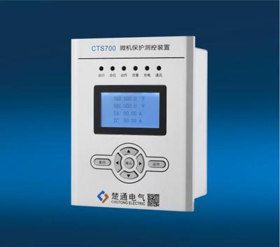CTS700标准通用型微机保护测控装置 - 楚通电气官方网站